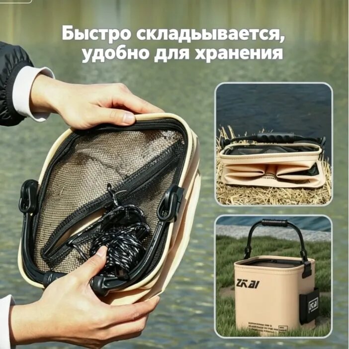 Ведро для рыбалки — фото 1