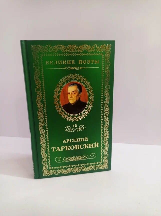 Книга травы. Том 15