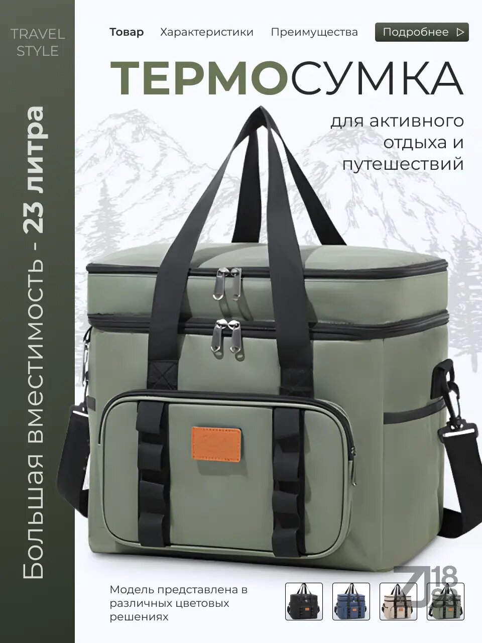 Термосумка холодильник 23 литра/сумка холодильник для пикника зеленая с открывашкой