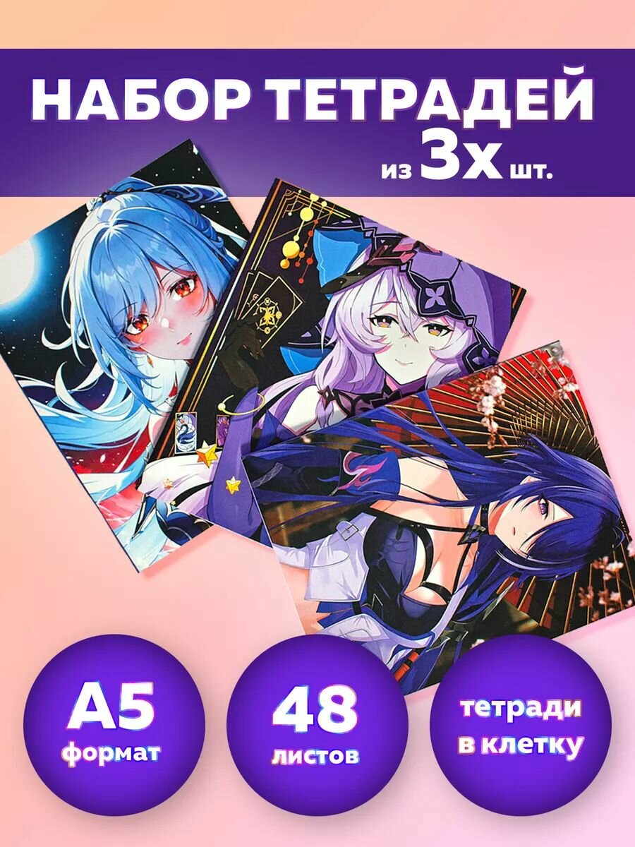 Тетрадь ХСР