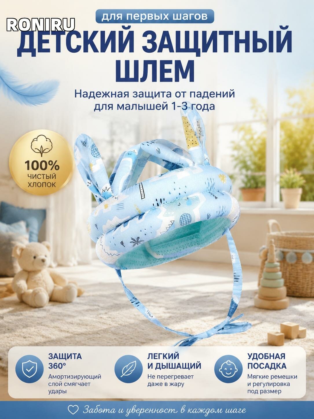 Детская защитная подушка для головы, летний шлем от падений для младенцев 1-3 года — амортизирующий коврик для первых шагов с чистым хлопком