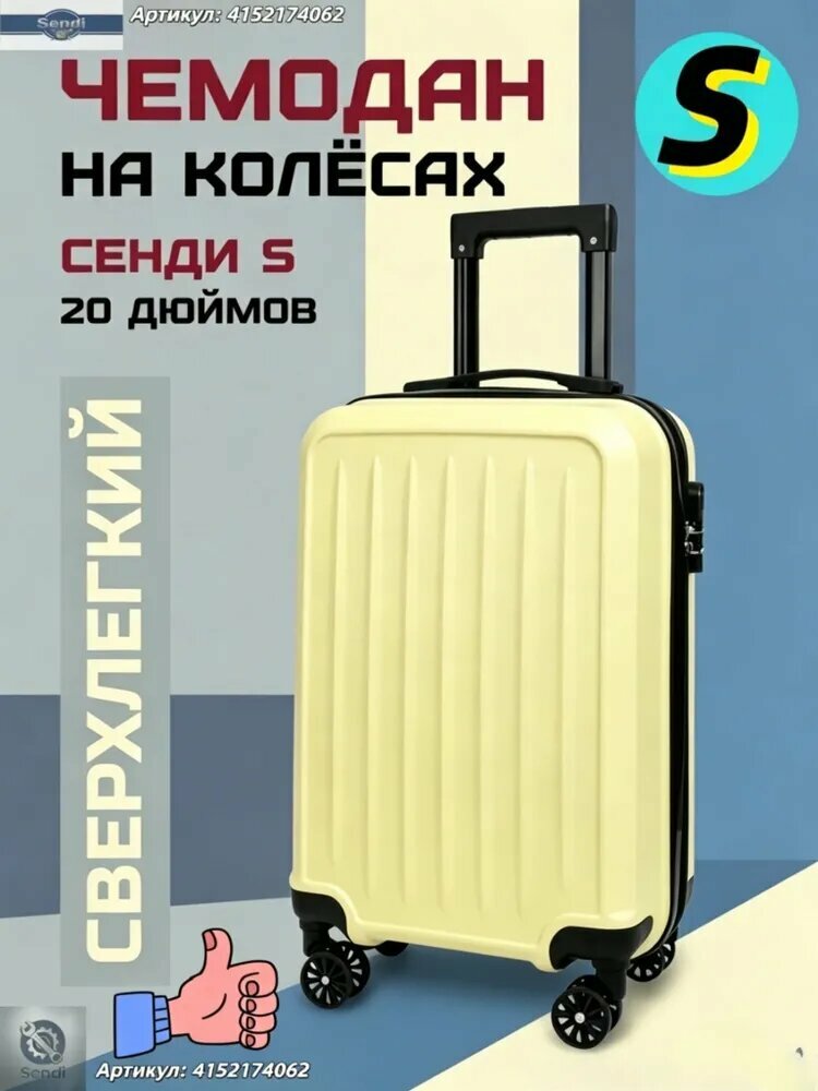 Чемодан-самокат — фото 1