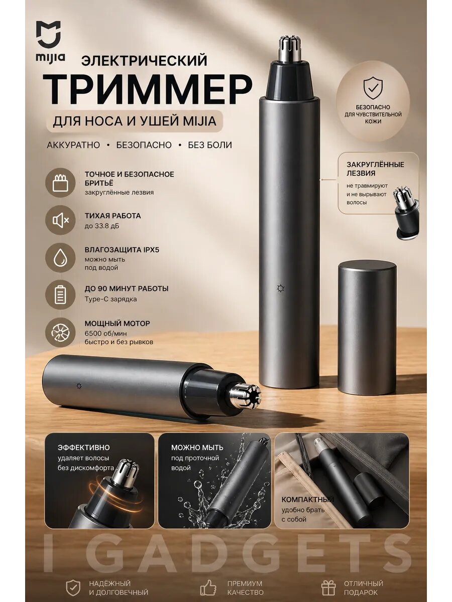 Триммер Xiaomi Mijia Electric Nose Hair Trimmer (MJGHB1LF) Black