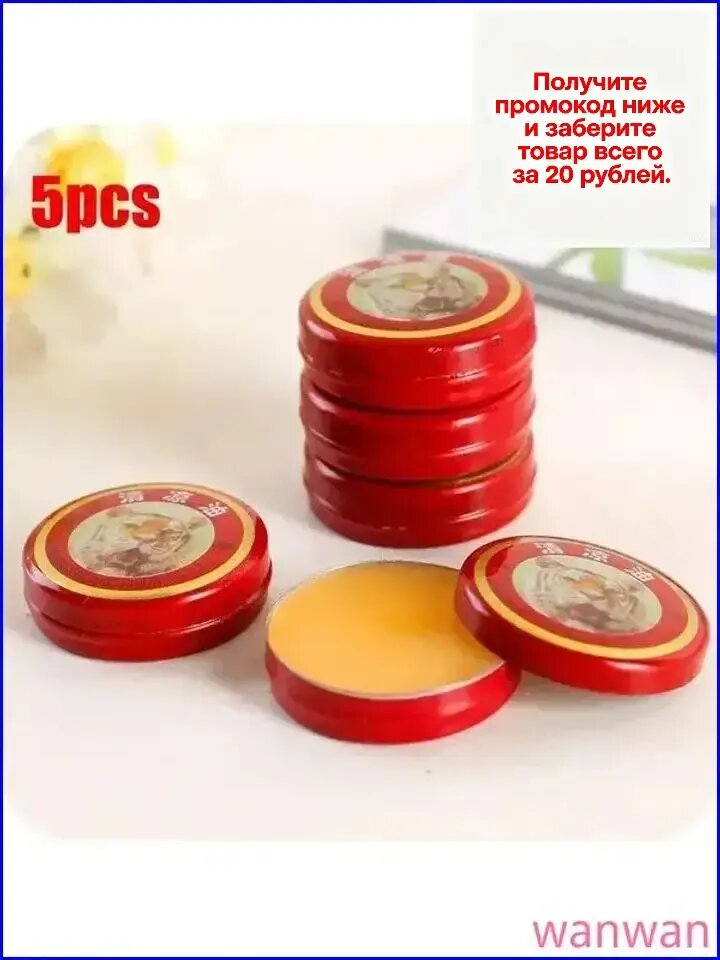 Премиум бальзам Tiger Balm применяется от головной боли, простуды и укусов. 2