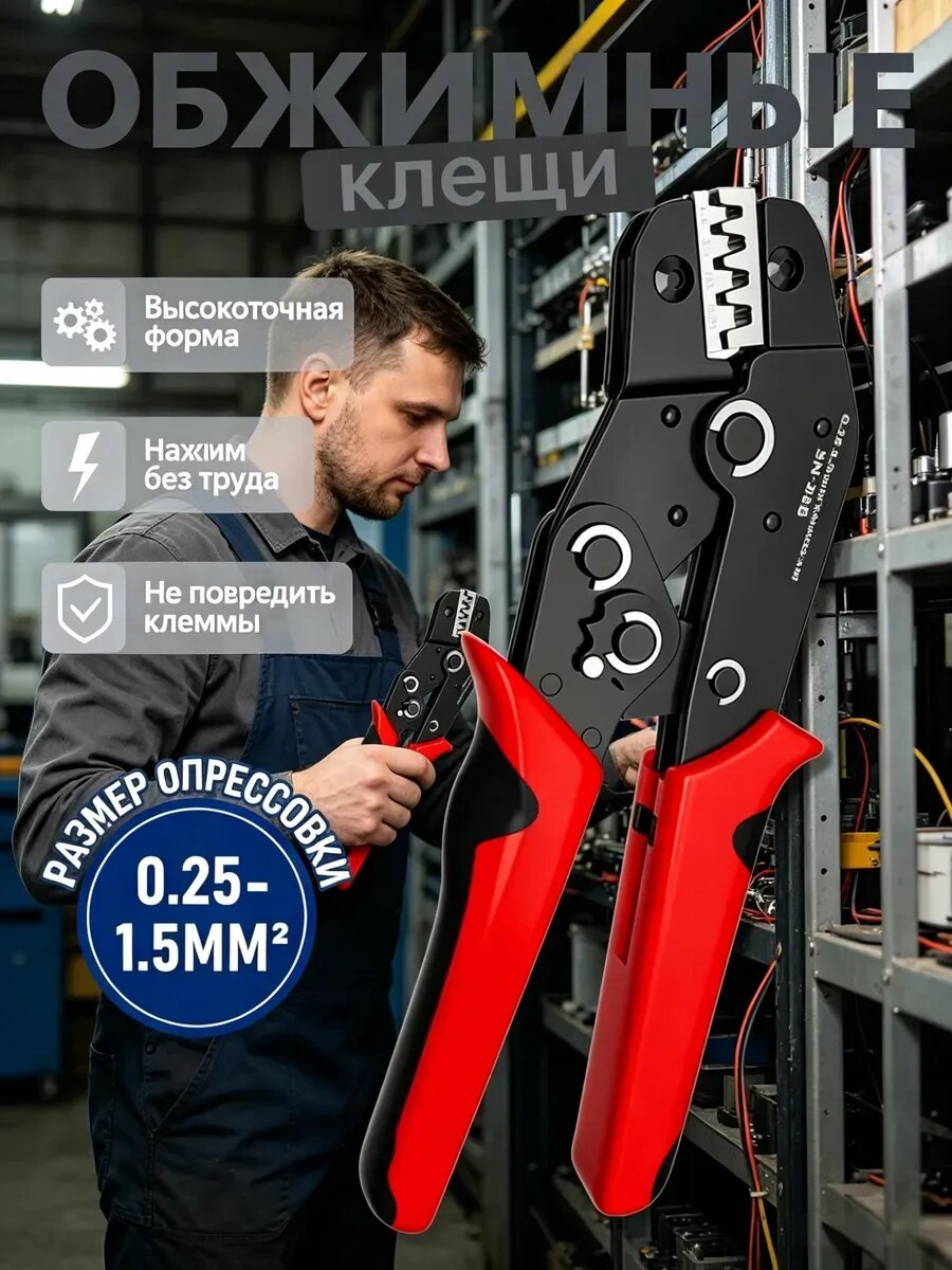 Кримпер пресс клещи обжимные SN-58B