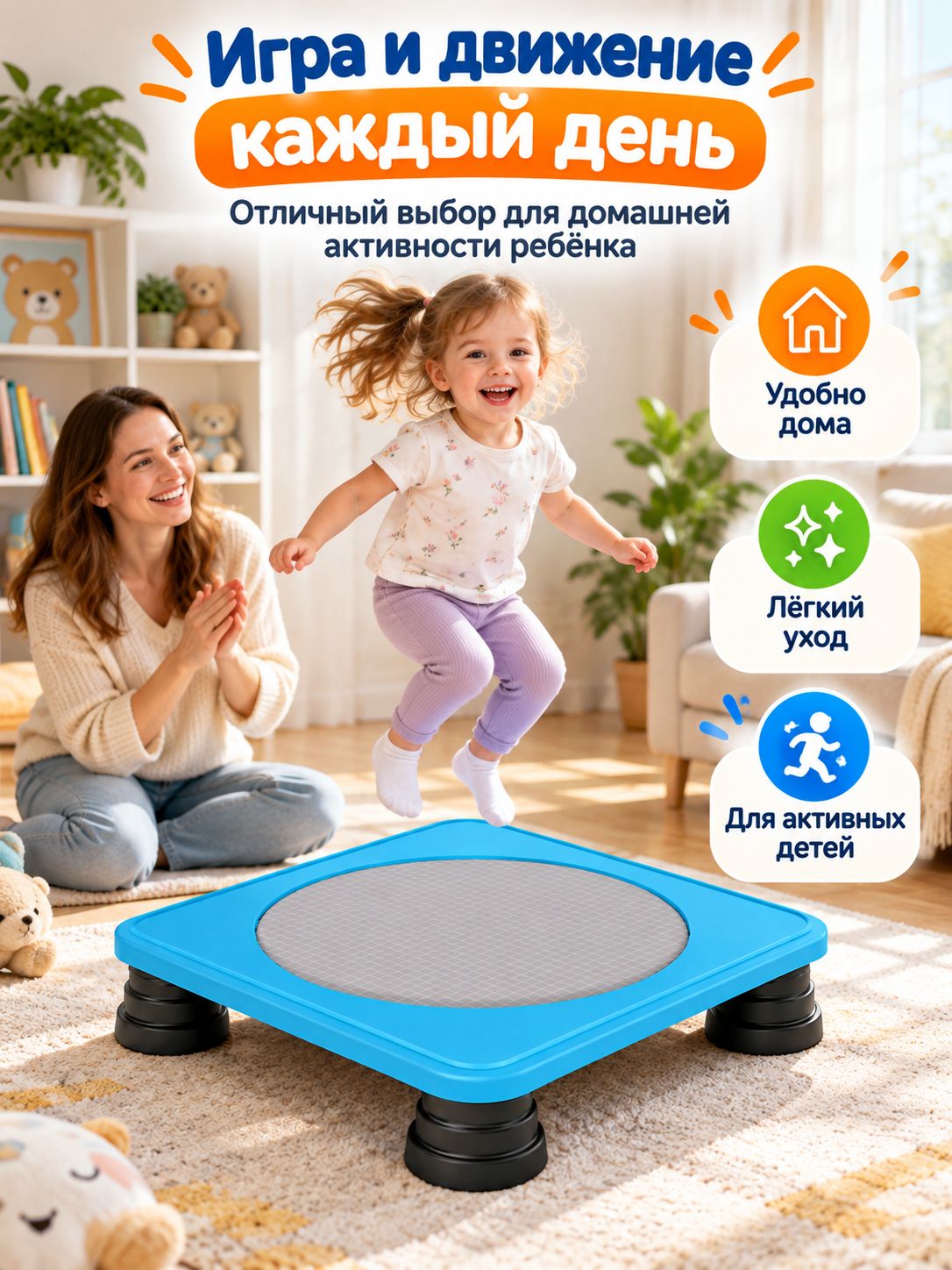 Детский батут для дома с защитным чехлом и стальным каркасом 5i54, Антискользящие ножки, Защита пружин ПВХ
