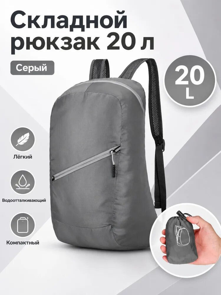 Рюкзак