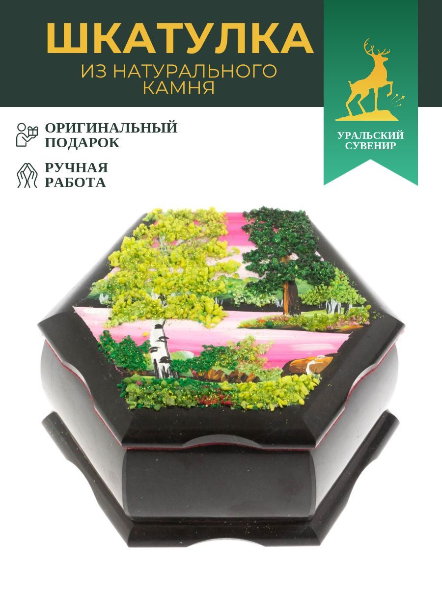 Шкатулка Шестигранная с рисунком "Летний пейзаж" 14х12,5х7 см
