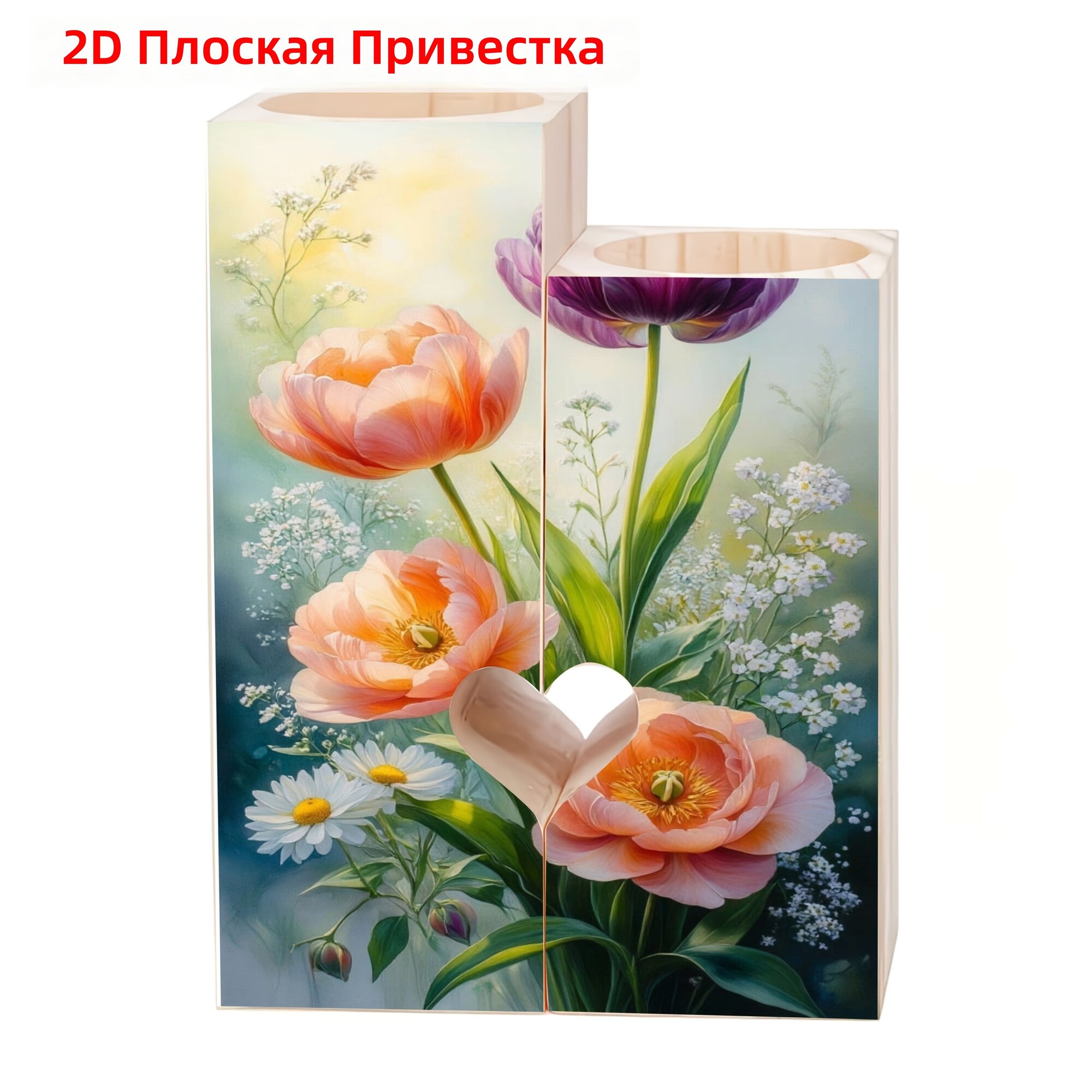 Деревянный подсвечник с вырезом в форме сердца и цветочным узором «Тюльпан», основа для свечи с кристаллической мозаикой (1 шт, свеча не входит в комплект), размер 12×9×4,5 см