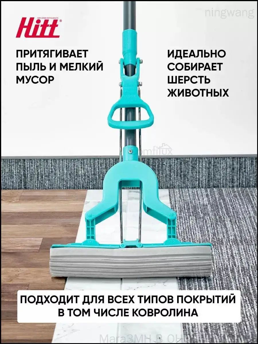 Швабра Бриа — фото 1