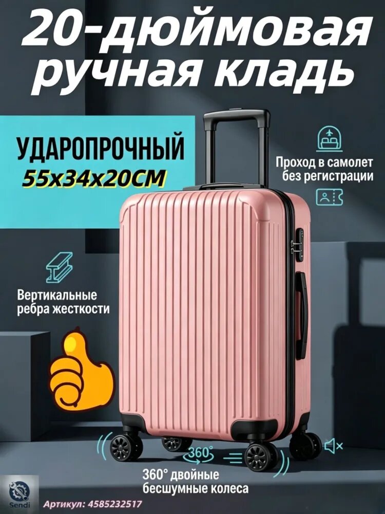 Чемодан