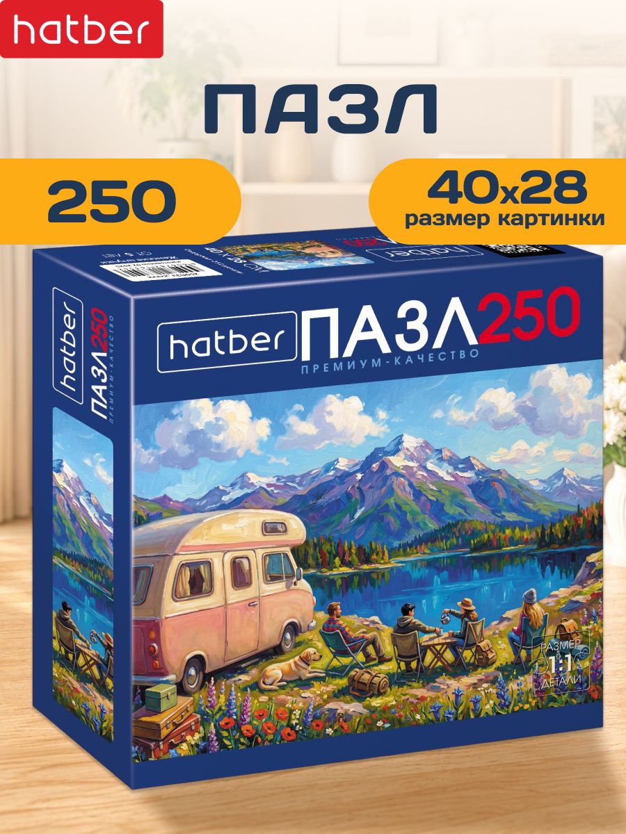 Пазлы для детей 250 элементов пейзаж