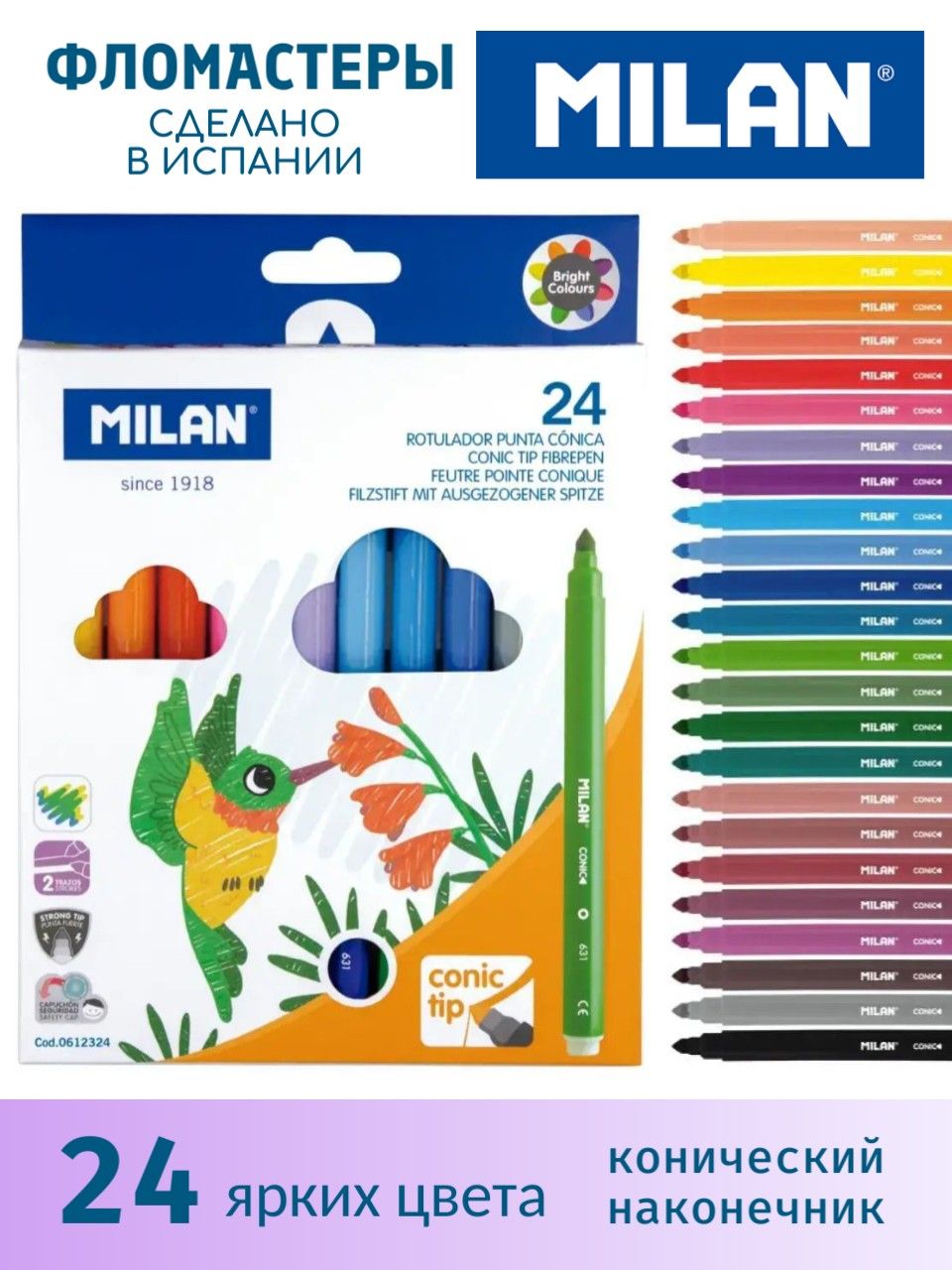 Набор фломастеров MILAN 612324 24шт, стираемые, водная основа, для рисования