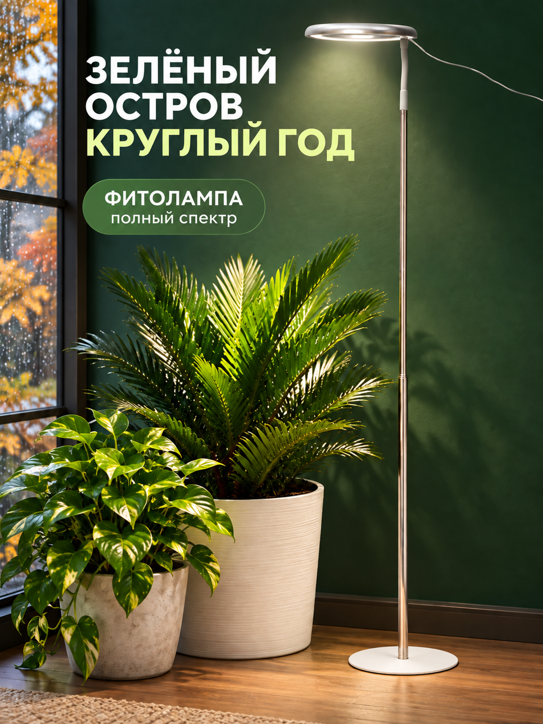 Лампа для комнатных растений и цветов, фитолампа полного спектра для расады белый свет