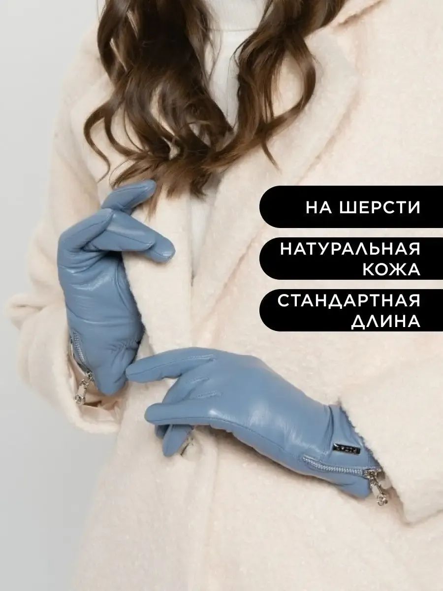 Перчатки Женские премиум FARELLA 2 для женщин