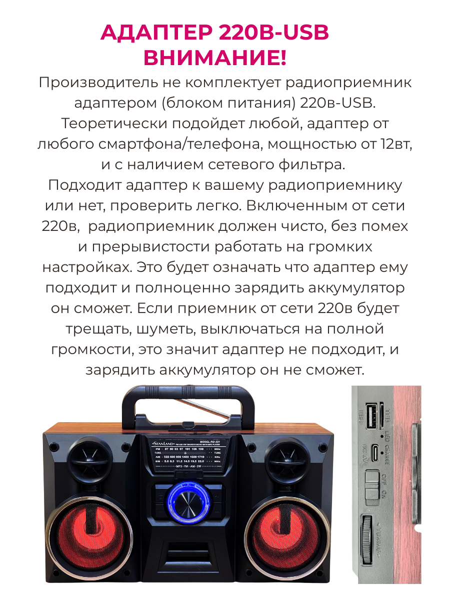 Радиоприёмник RD-222/ Bluetooth/USB/MP3 — фото 1