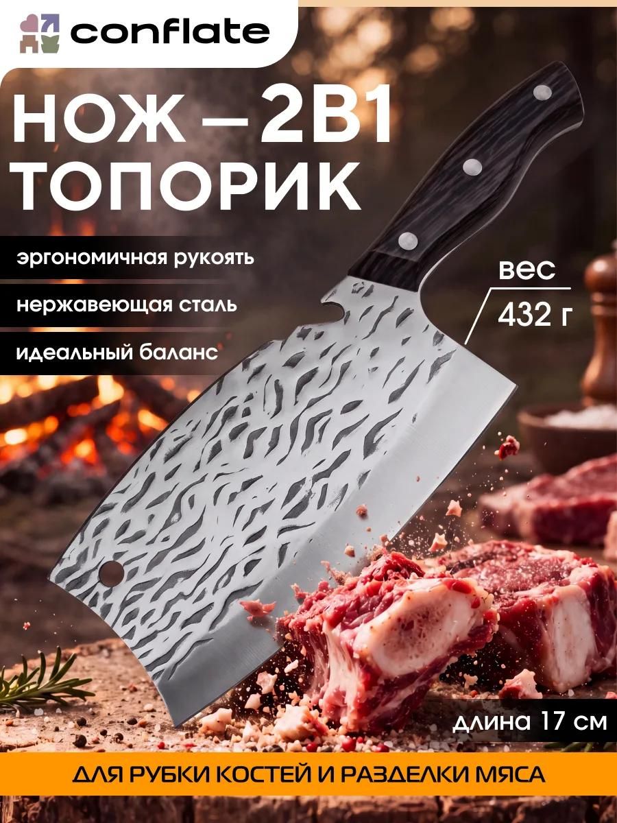 Нож кухонный для мяса "Камень" Conflate