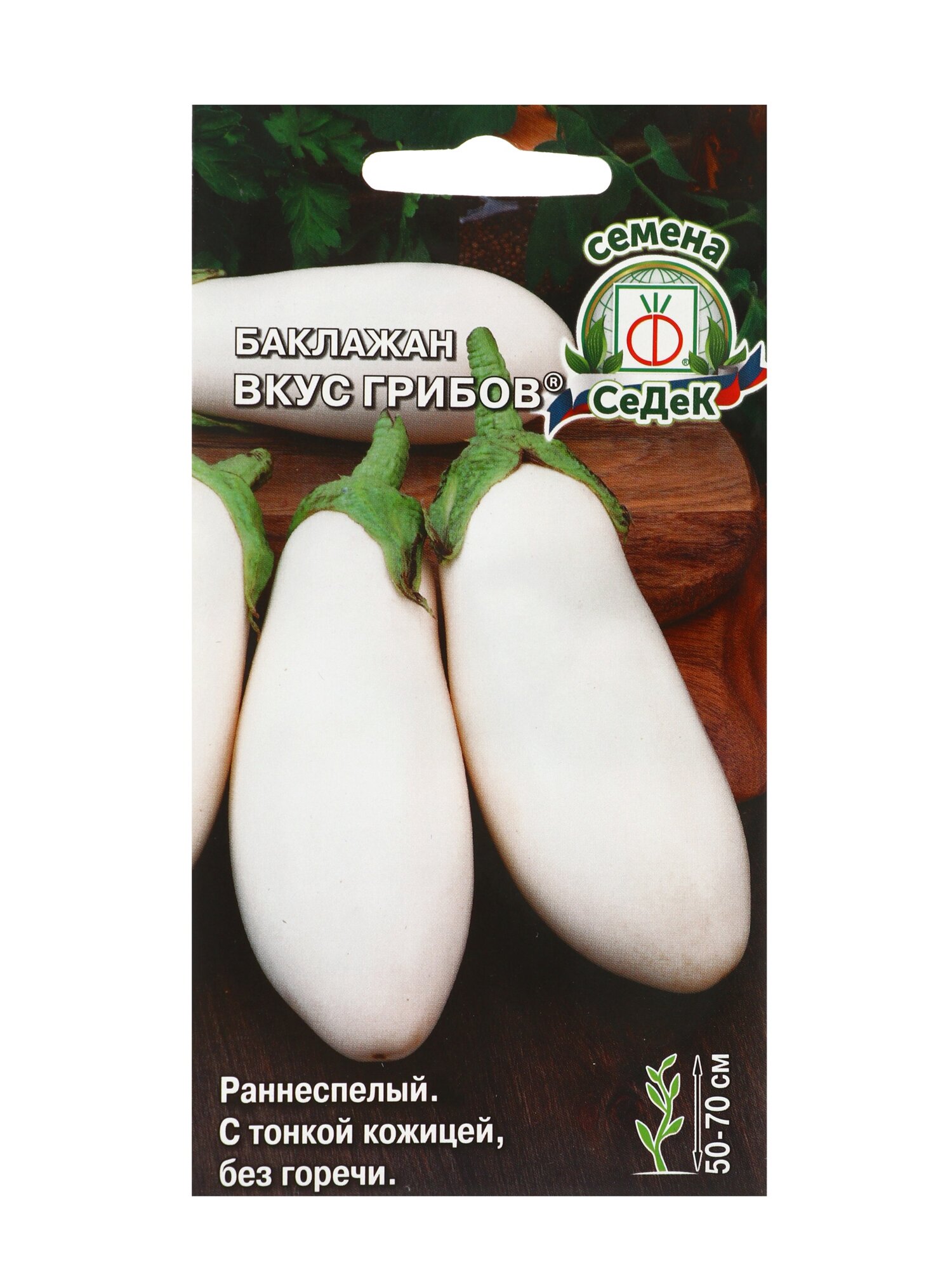 Баклажан «Вкус грибов», семена, 0.2 г, «СеДеК»