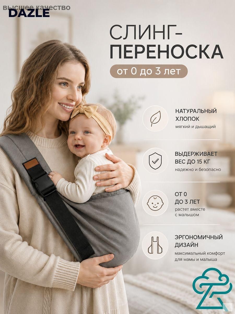 Переноска для новорожденных слинг серая