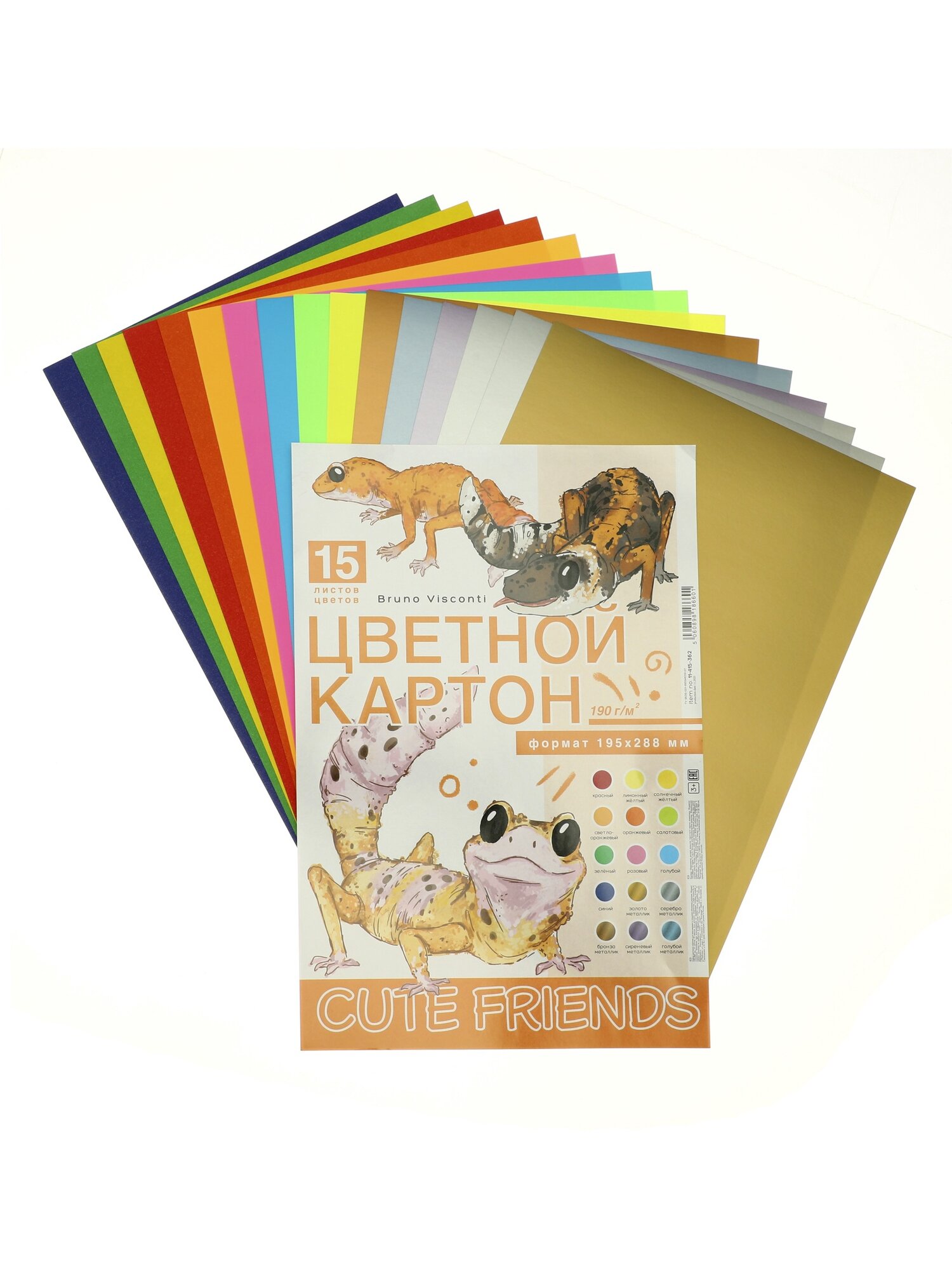 Набор цветного картона А4 15Л. 15ЦВ. "CUTE FRIENDS"