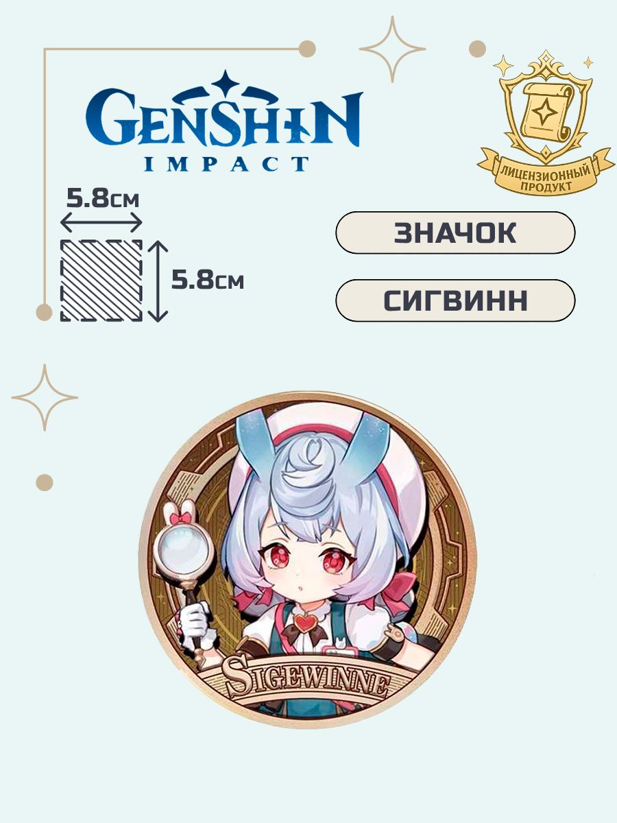 Значок