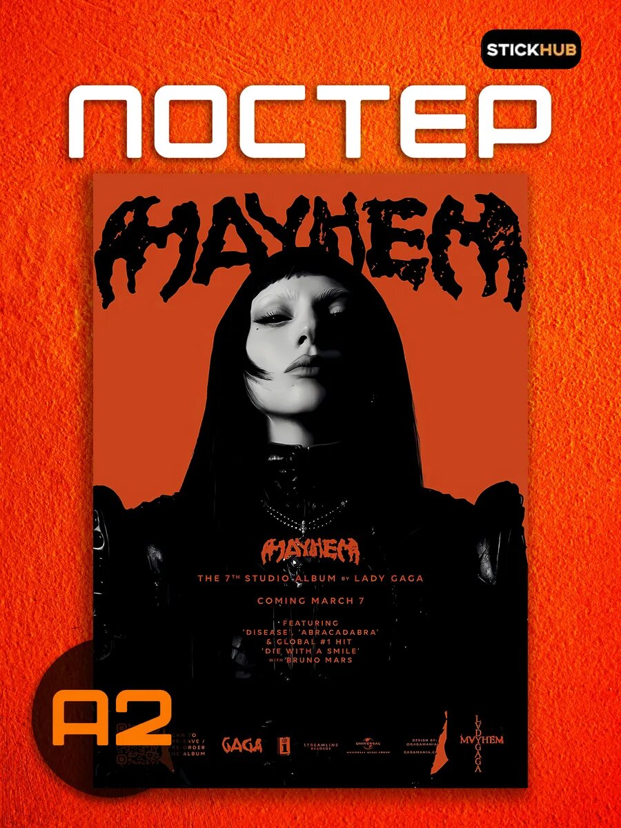 Постер на стену Lady Gaga: Mayhem