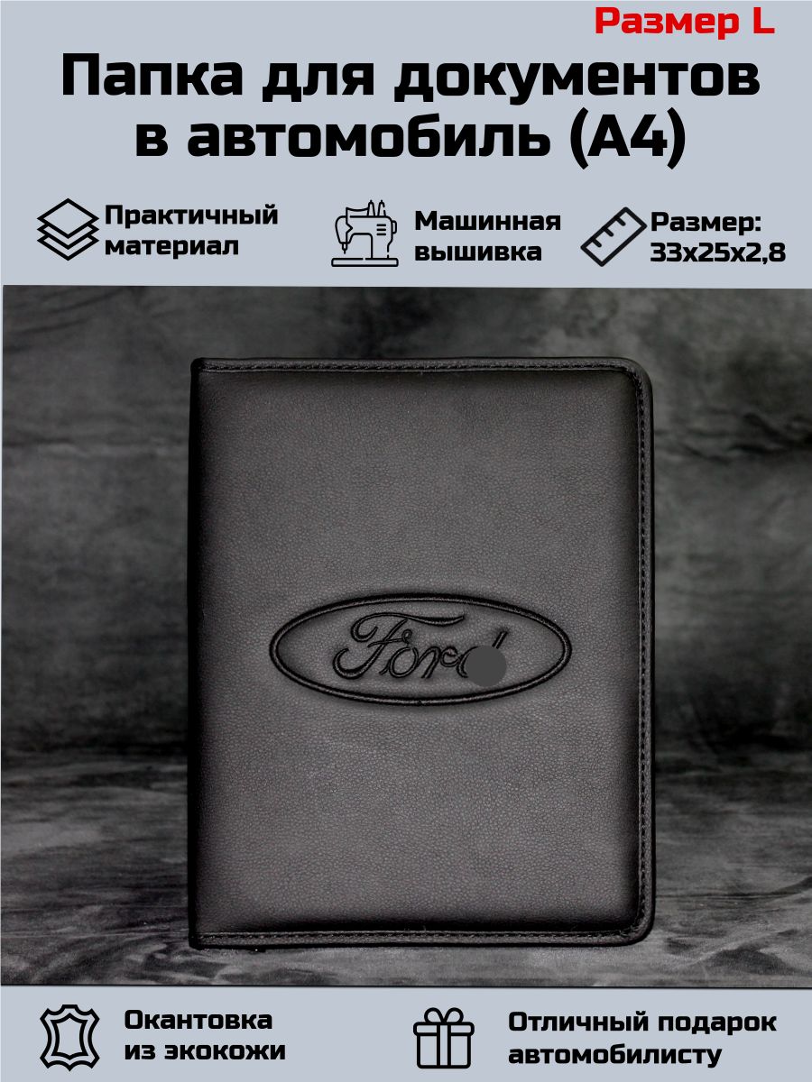 Документница