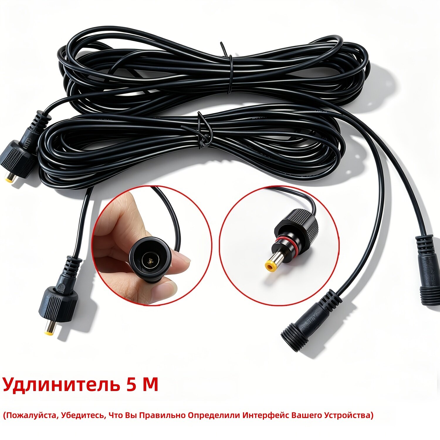 Кабель удлинительный DC 5.5x2.1 мм, 5 м, черный, 2 шт.