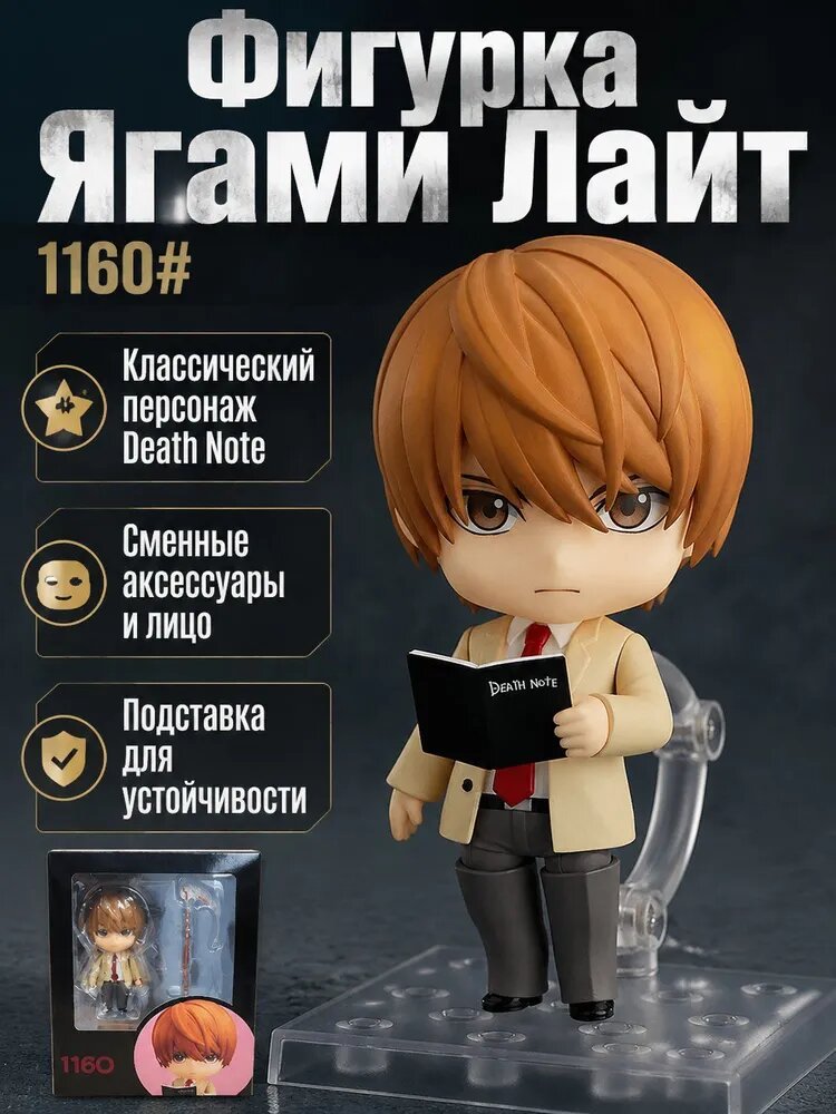 Фигурка из аниме "Тетрадь смерти" в стиле чиби: Ягами Лайт 1160#, с яблоком или тетрадью, высота 10 см, ПВХ