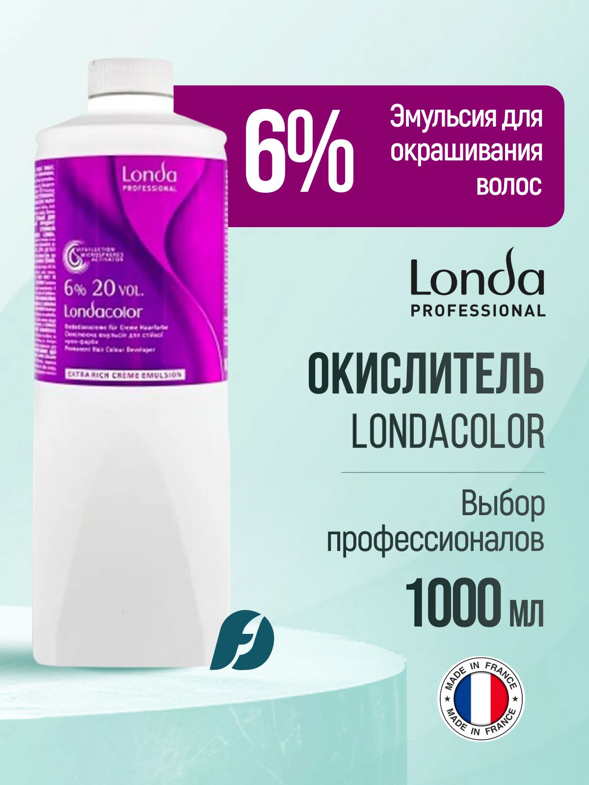 Londa Professional Эмульсия окислительная Londacolor 6%, 1000 мл