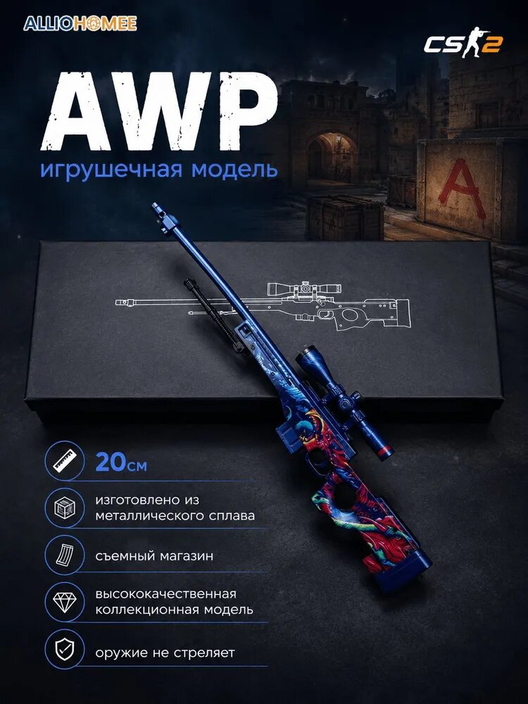 Игрушечный пистолет CS: GO длиной 20 см: серия AWP, модели оружия, декоративные подвески из цинкового сплава, коллекционные аксессуары CS2; не стреляет патронами.