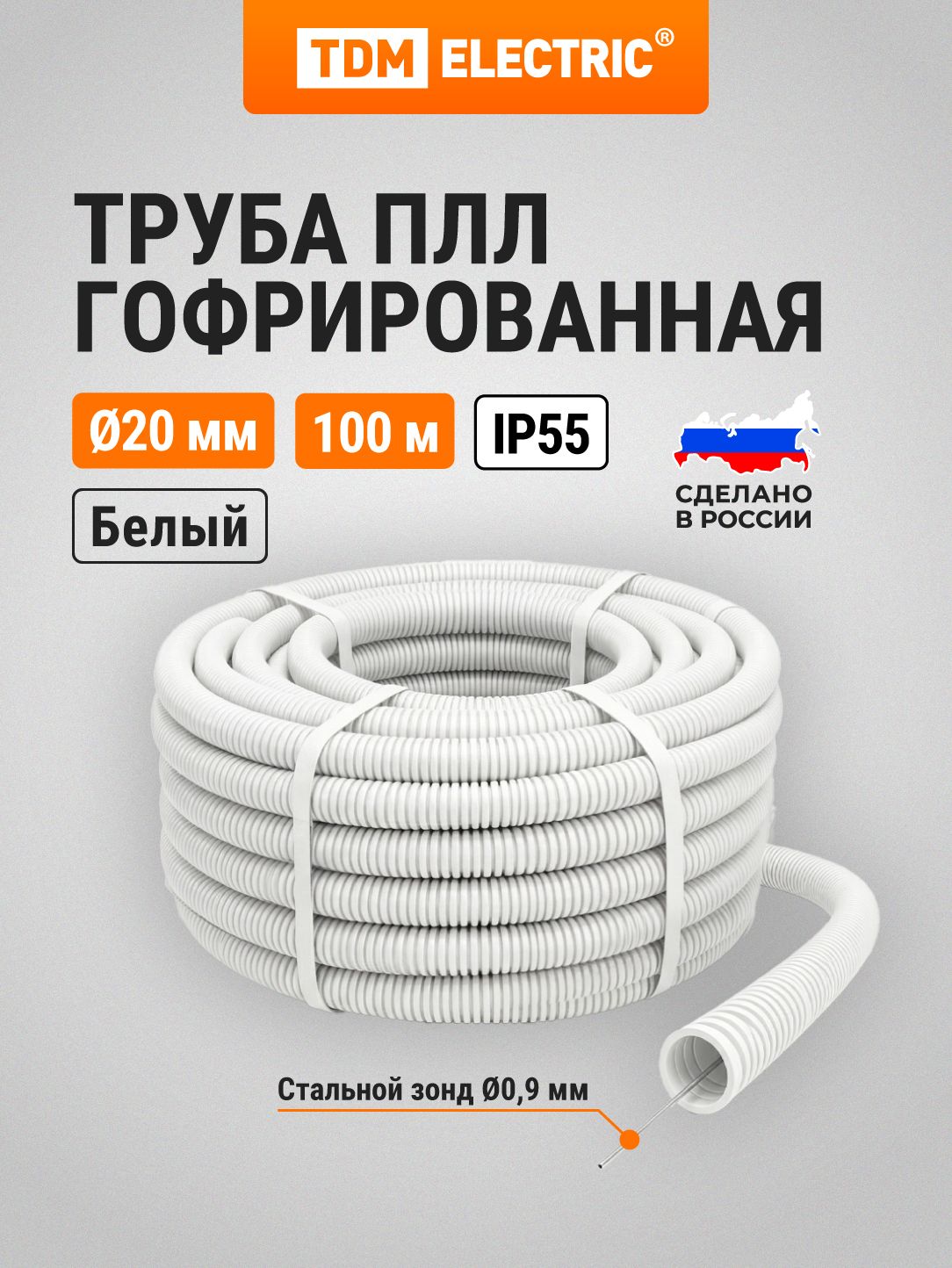 Гофра для кабеля 20мм безгалогенная, негорючая (FRHF) с зондом 100 метров белая TDM Electric