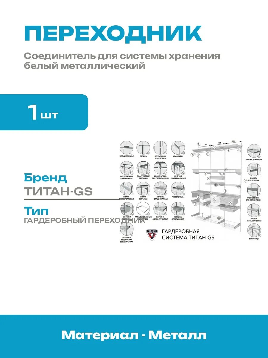 Соединительный элемент для гардеробных стоек металлический