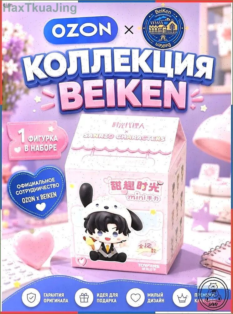 Коллекционная Фигурка, Аниме Слепая Коробка /Агент Времени, Настольное Украшение, Подарок (Link Click x Sanrio Characters Series)