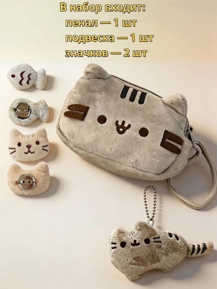 Пенал для девочек школьный "Pusheen the Cat" (Кот Пушин)