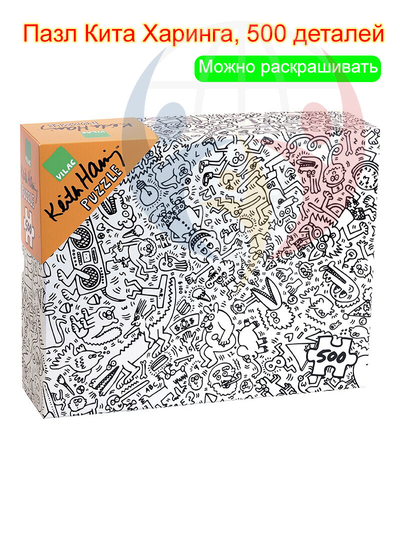 Пазл Vilac Keith Haring 500 деталей, развивающий, 8+, тренировка терпения, развитие мозга, для коллекции и декора