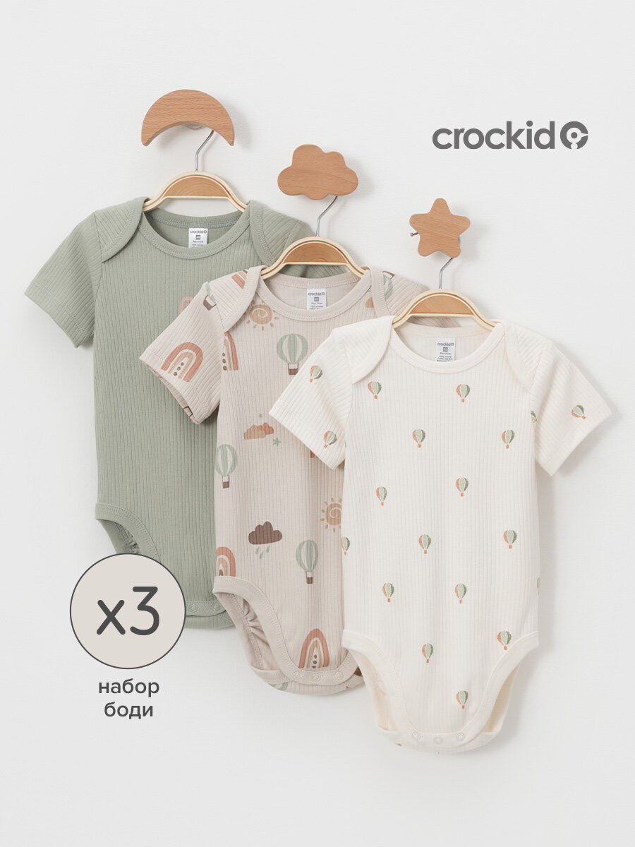 Боди crockid боди для новорожденного малыша, 3 шт, комплект из 3 шт.
