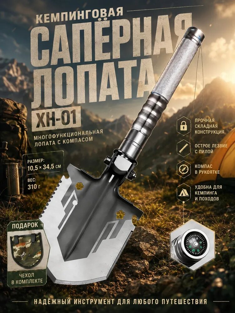 Лопата туристическая, 41 см