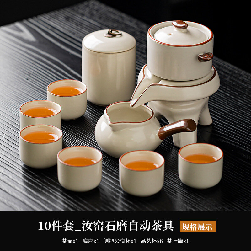 Чайный набор Home Ru Kiln Kung Fu, автоматический набор для заваривания чая Lazy Person's Stone Mill, набор для чайной церемонии, набор для запечатывания чая, набор для промывания чая