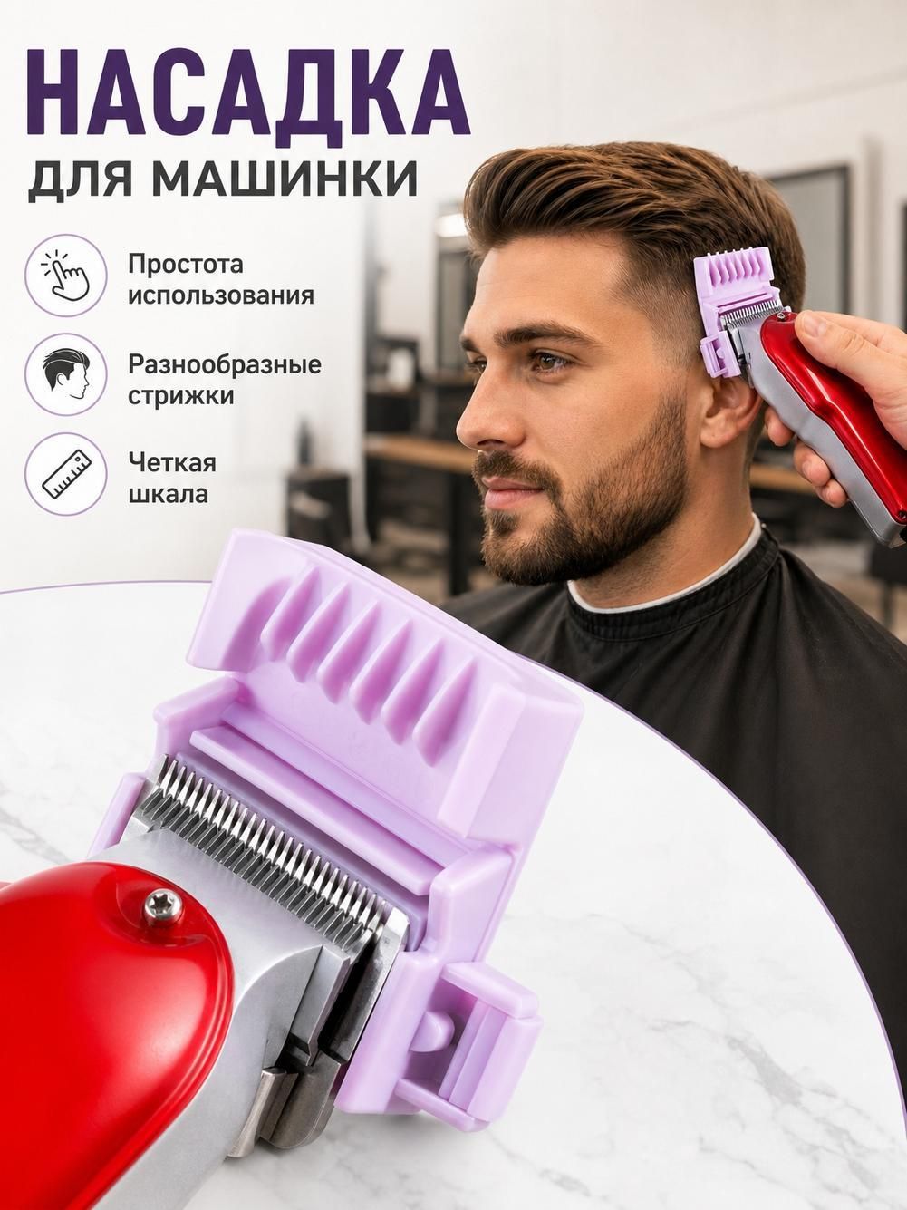 Насадка для триммера, 13 см, черная