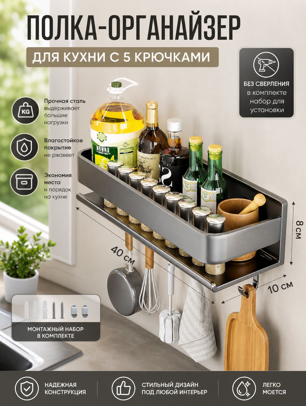 Кабе cobbe Рейлинг для кухни, ванной 40 см х 10 см х 8 см 1 шт нержавеющая сталь серый