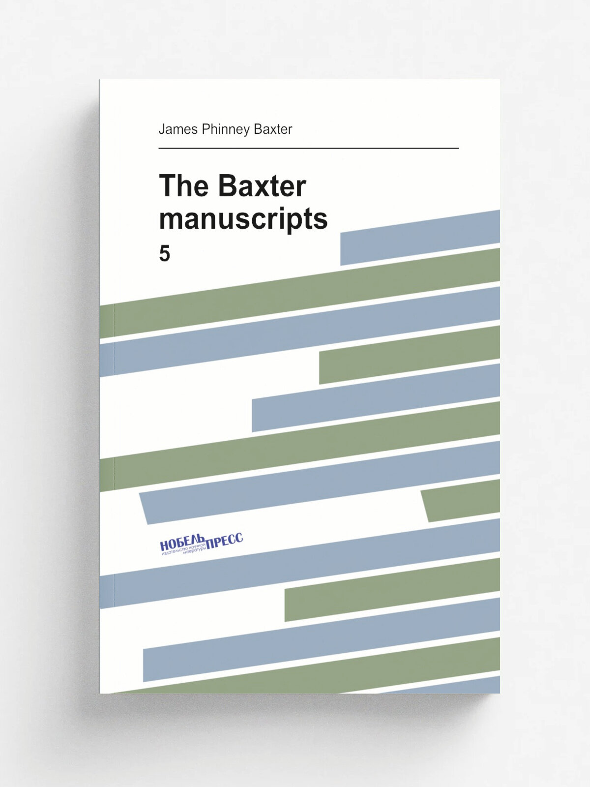 The Baxter manuscripts. 5 | James Phinney Baxter | 1889 | Portland | Репринт