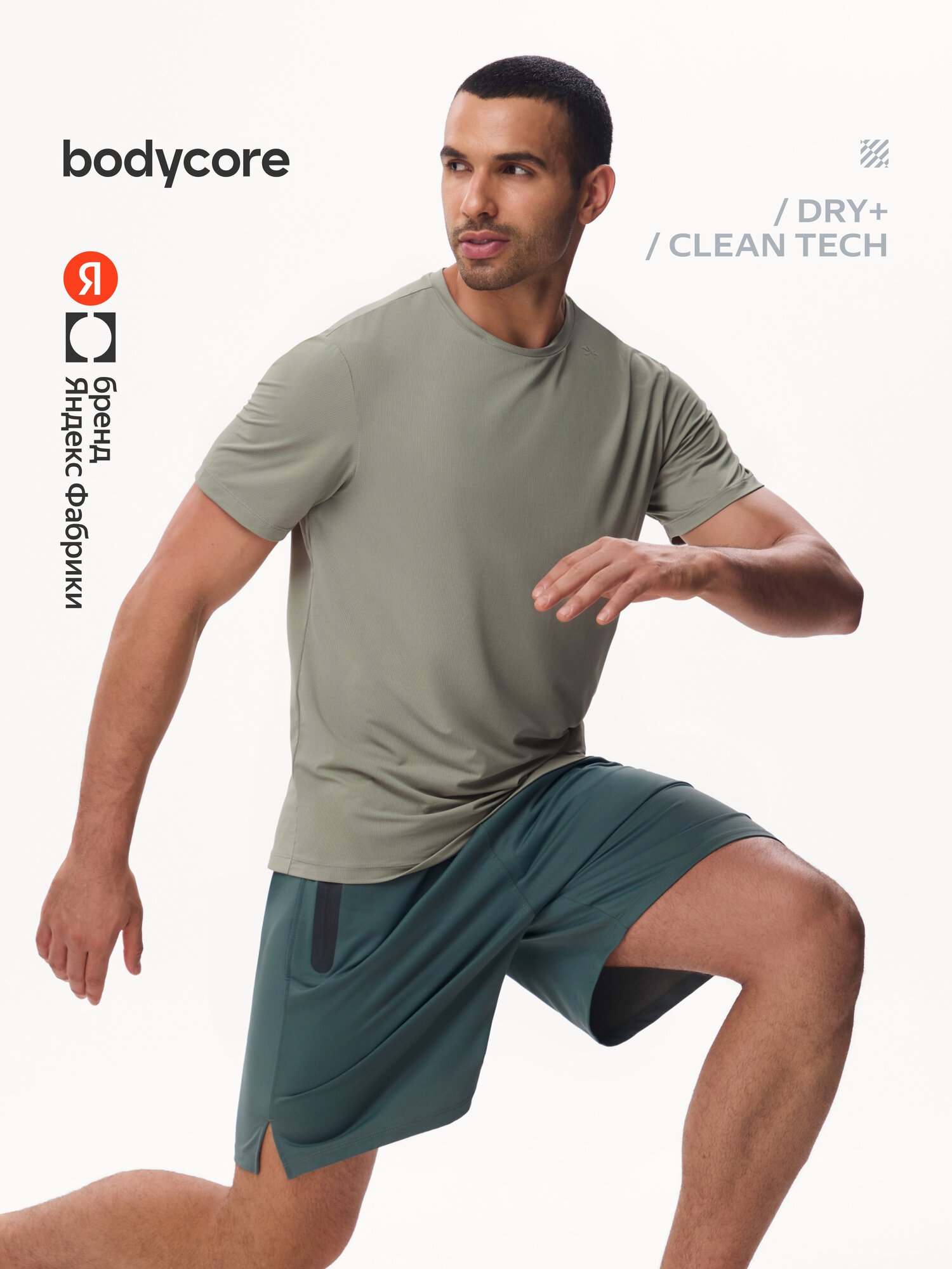 Шорты спортивные BODYCORE