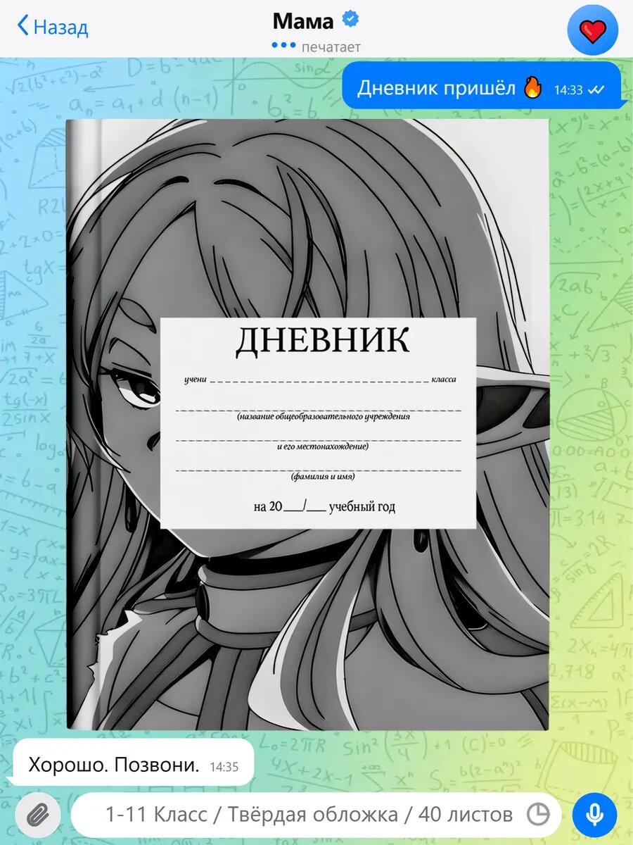 Школьный дневник с принтом Аниме