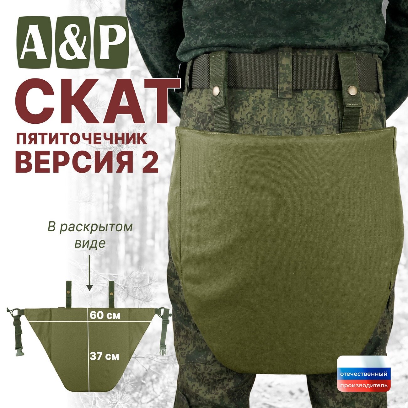 Пятиточечник туристический "Скат. Версия 2". Цвет: хаки светлый.