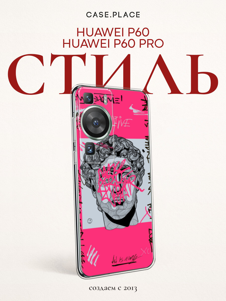 Чехол на Huawei P60/P60 Pro / Хуавей P60/P60 Про с принтом Давид на розовом фоне