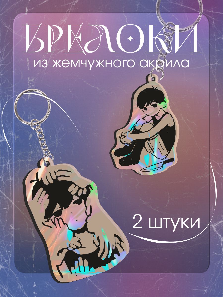 Брелок ChilArt