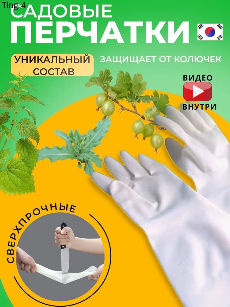 Перчатки хозяйственные, размер M, 1 пара