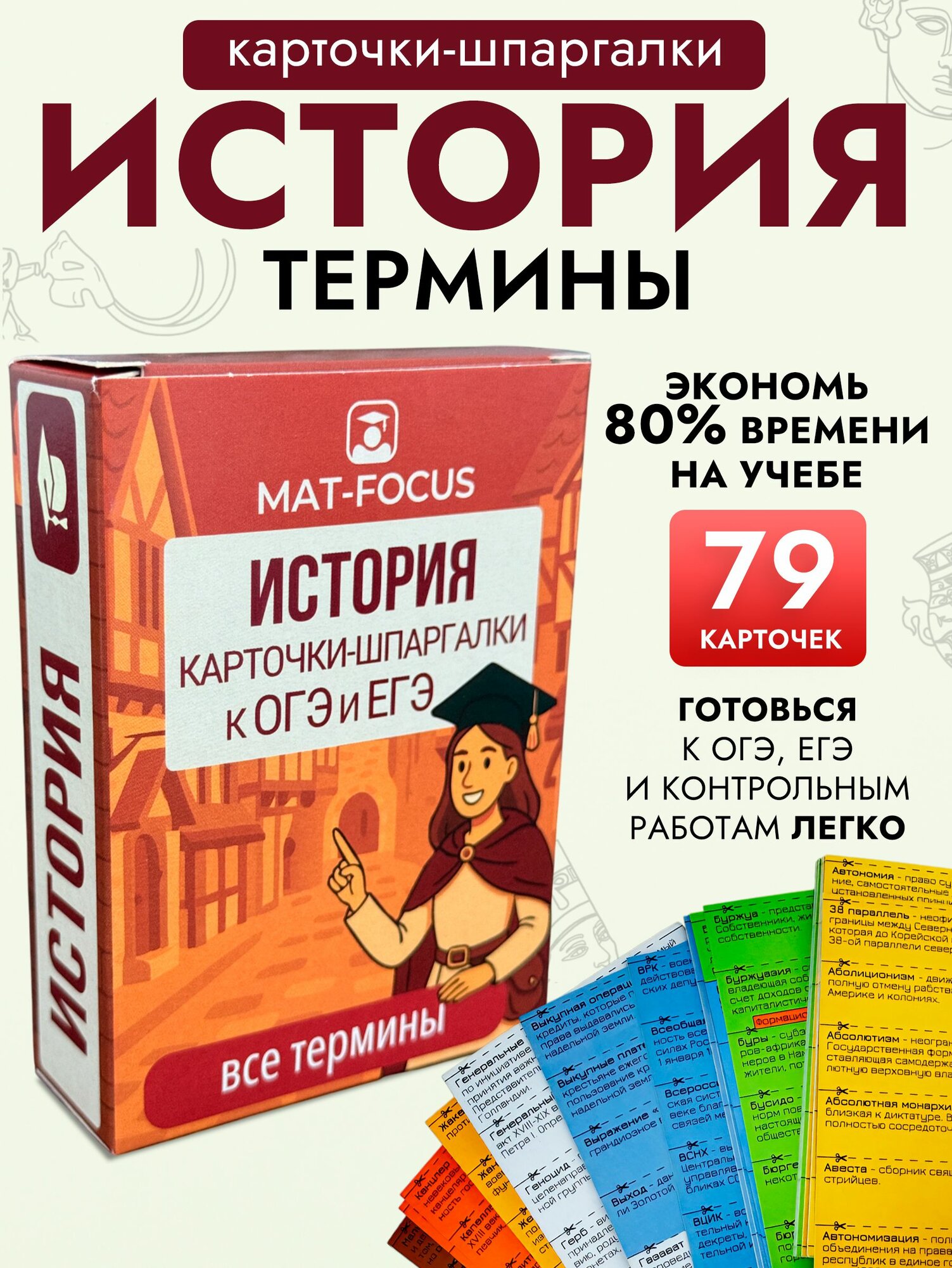 История от Руси до Революции / СССР / Термины 5, 6, 7, 8, 9, 10, 11 класс