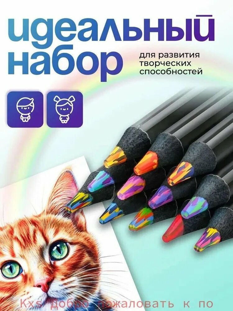 Набор карандашей, вид карандаша: Цветной, 36 шт.
